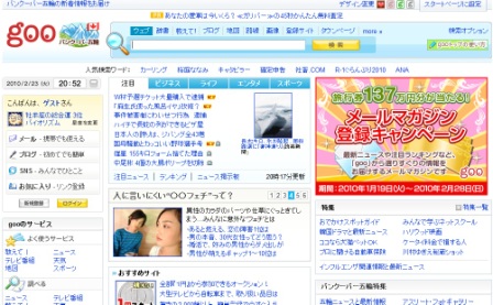 Japanese Language Search Engines list: Japan life